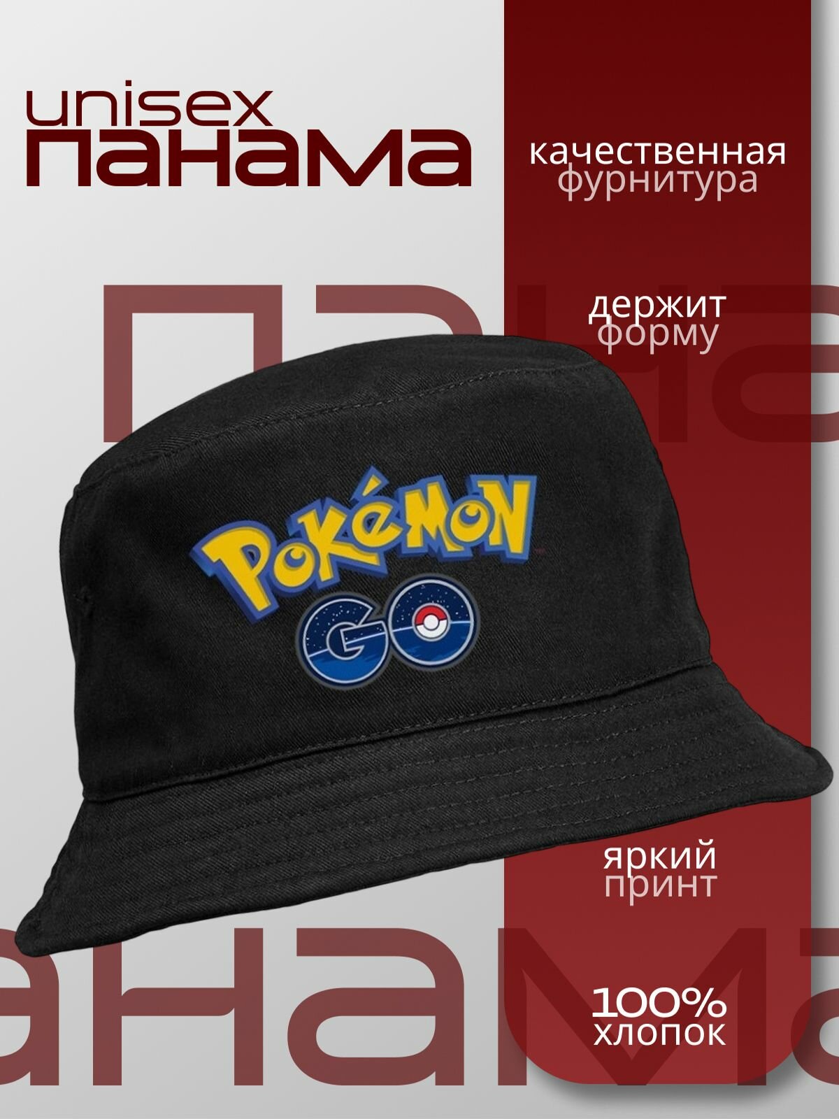 Панама логотип Покемон (Pokemon) черная №1