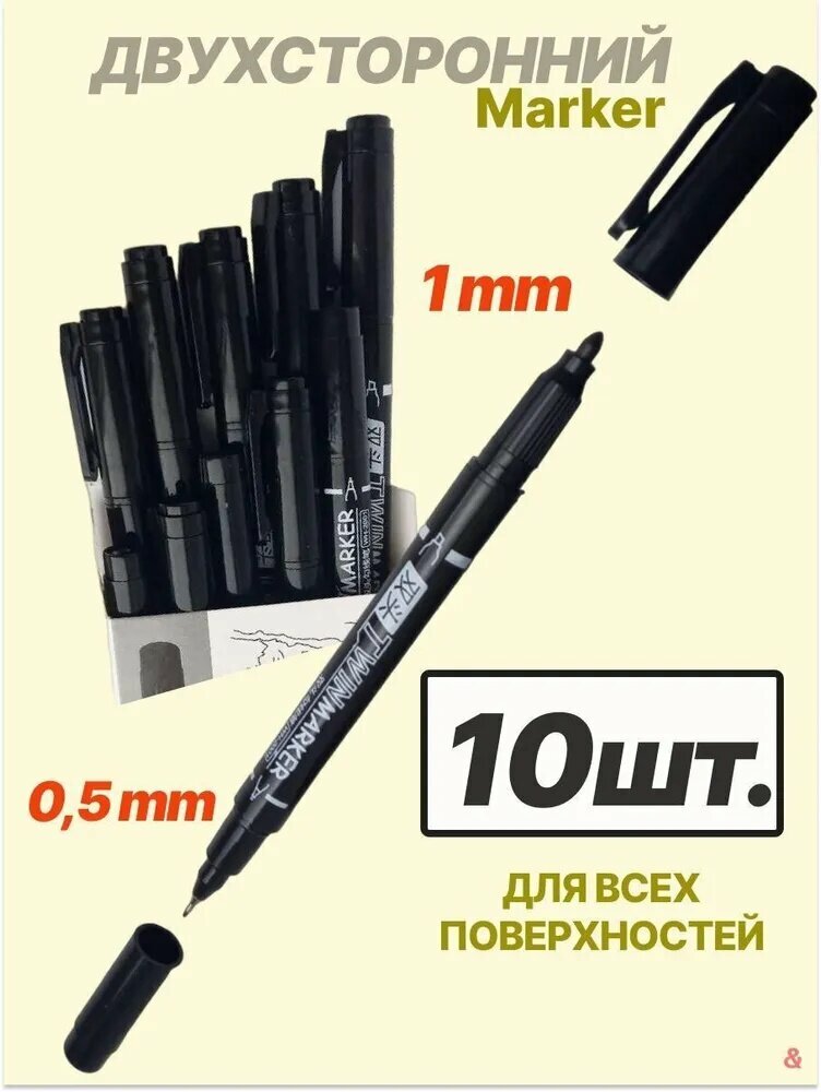 Маркер Спиртовой, толщина: 1 мм, 10 шт. для скетчинга, для каллиграфии