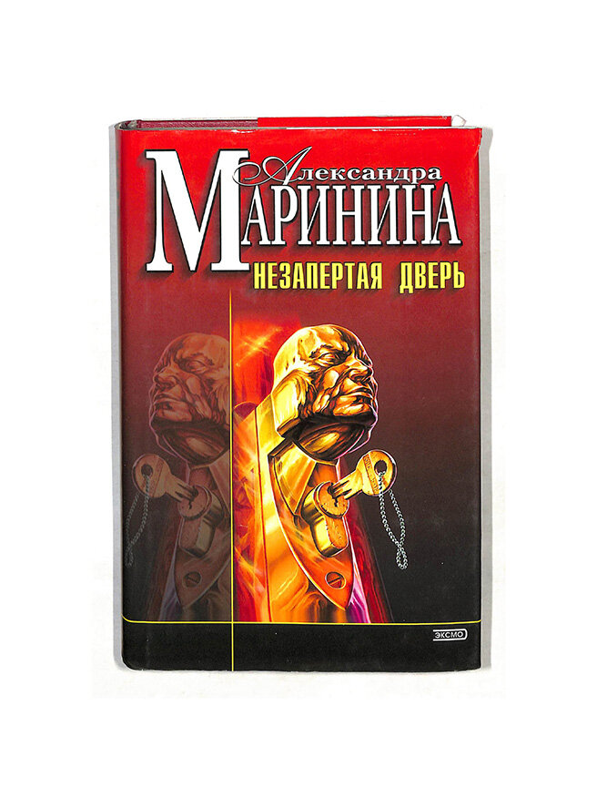 Незапертая дверь
