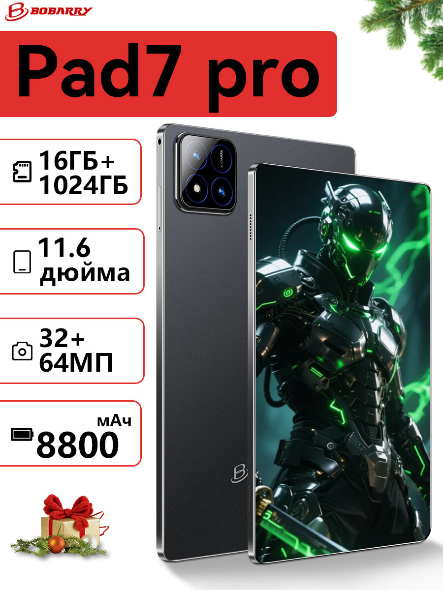 Игровой планшет с клавиатурой. Pad7 Pro, 11,6", Helio G99, 8800 мАч, Android 13 90Hz