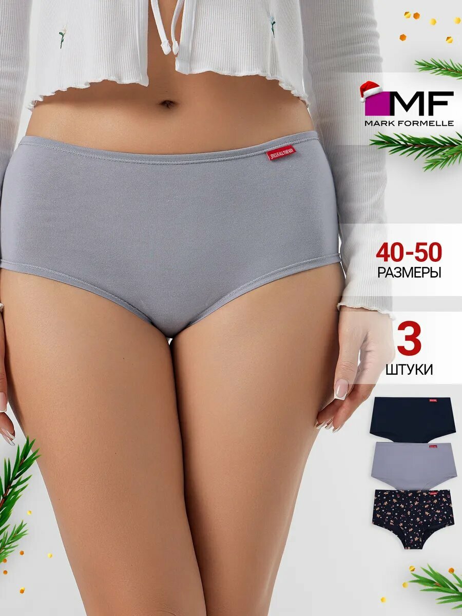 Трусы для женщин, комплект