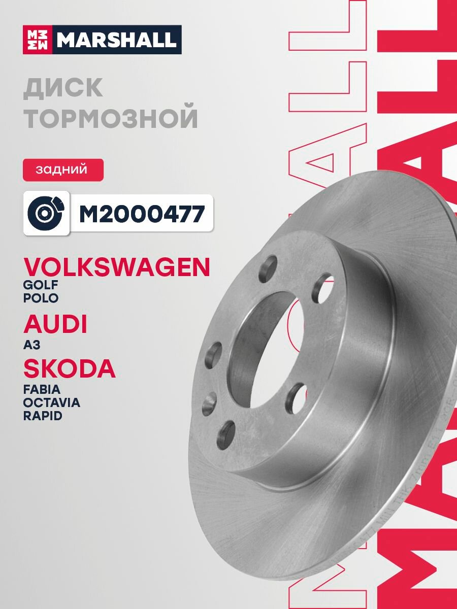 Диск тормозной задний Audi A3, Skoda Fabia , Octavia, Rapid , Volkswagen VW Bora , Golf , Passat, Polo 2Q0615601H