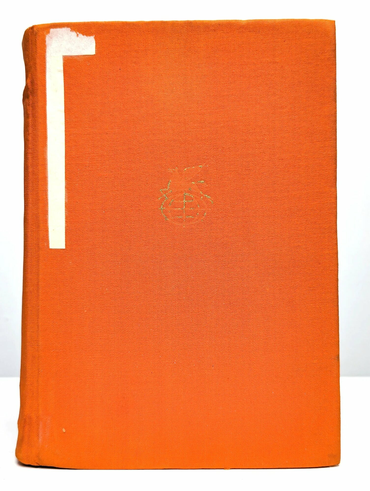 Поэзия народов СССР IV- XVIII веков Сборник 1972