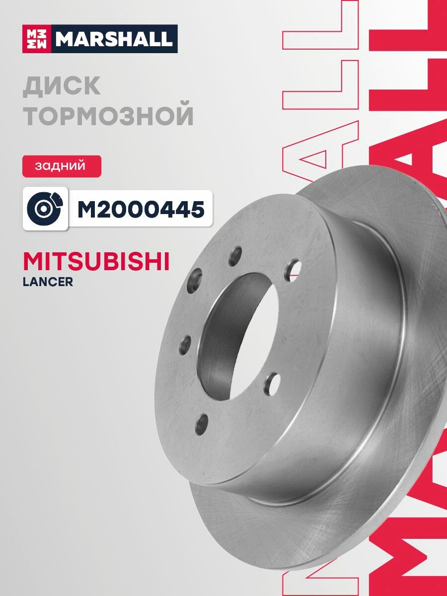 Диск тормозной задний Mitsubishi Митсубиси Lancer Лансер MN116332