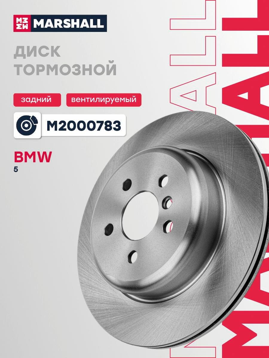 Диск тормозной задний правый BMW БМВ 5, 6, 7, X3, X4, X5, Z4, Toyota Тойота SUPRA 34216882246