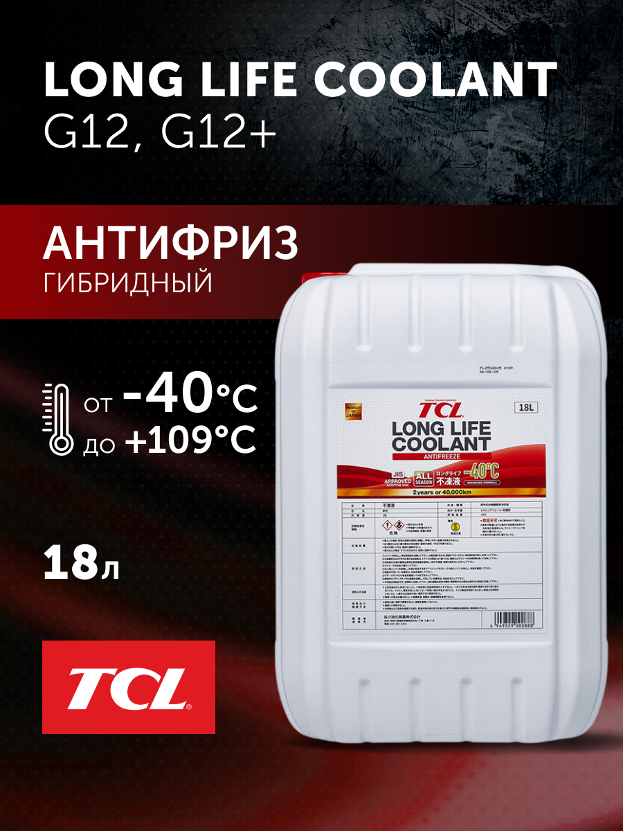 Антифриз красный гибридный -40 18 литров TCL LLC G12+, японская охлаждающая жидкость для автомобиля