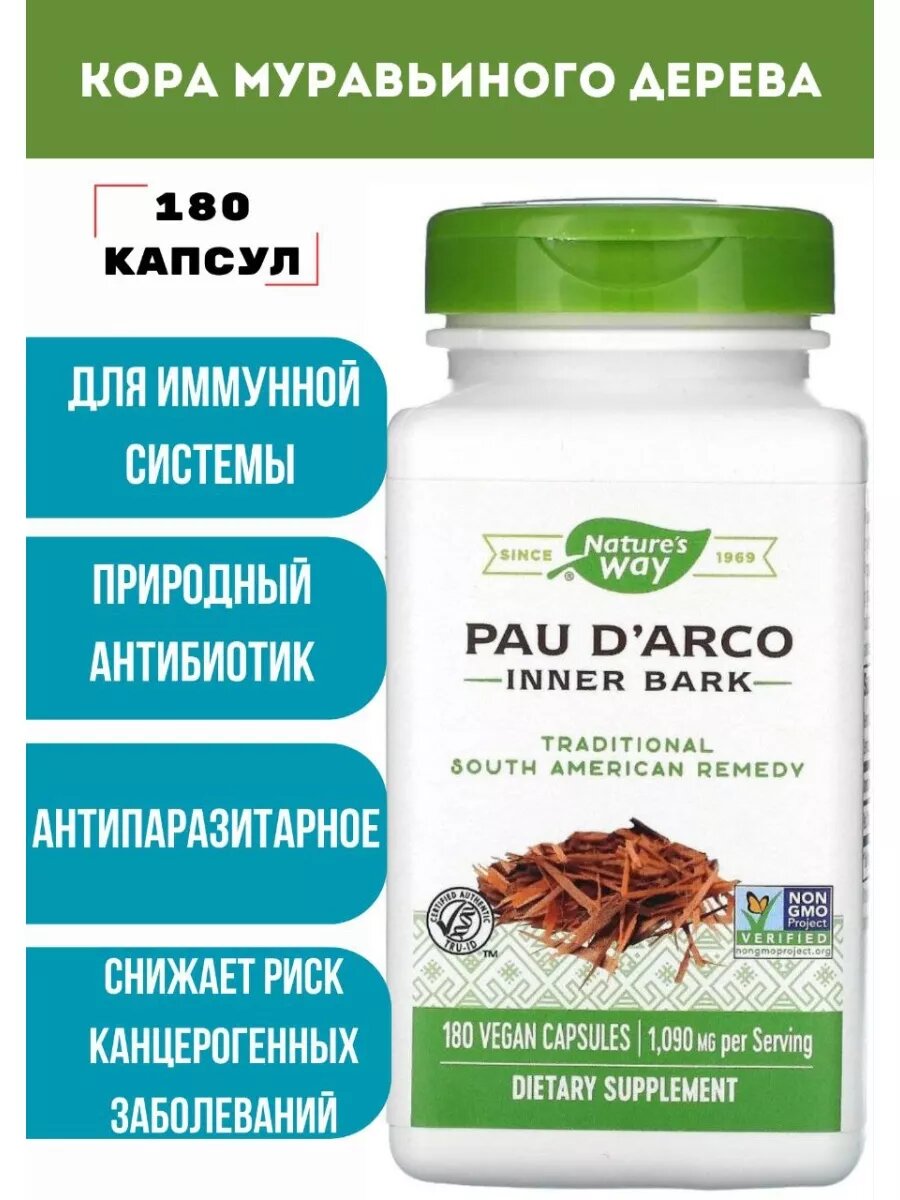 Пау де арко