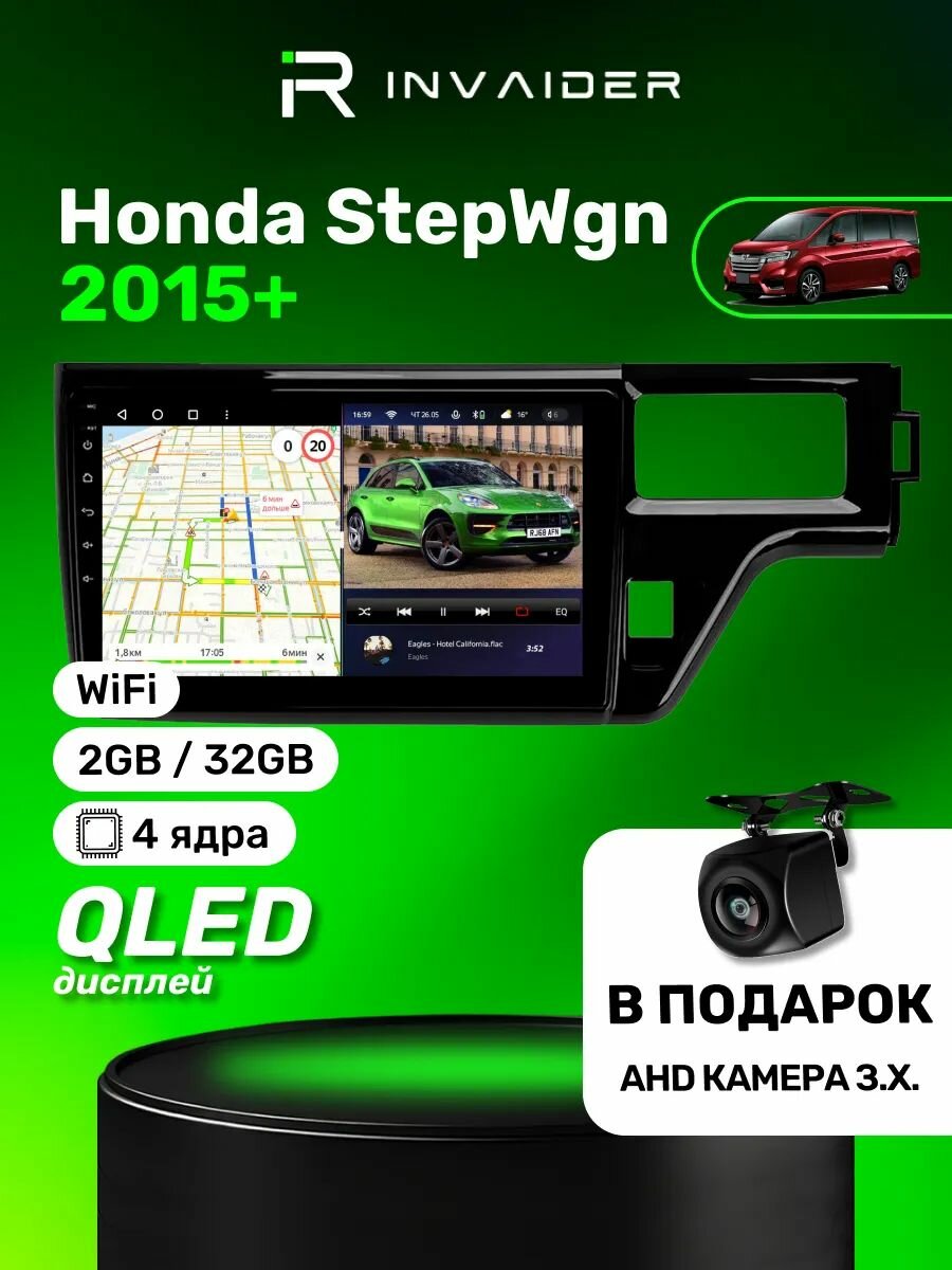 Магнитола Honda Stepwgn 2015-2025 Андроид RD 2/32 4 ядра 1,3Гц QLED Автомагнитола Хонда степвагон