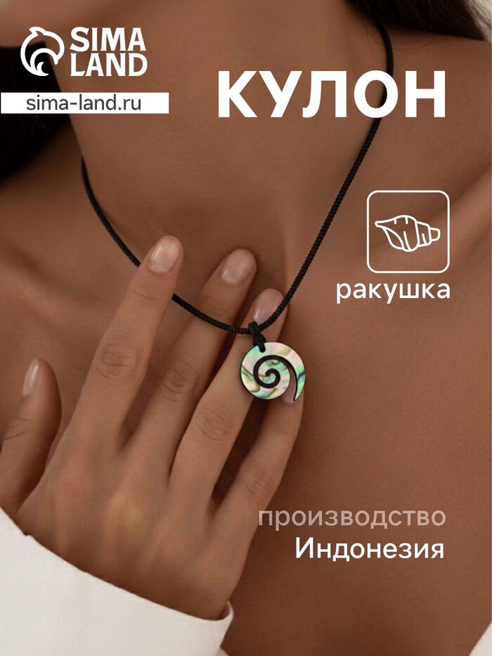 Колье