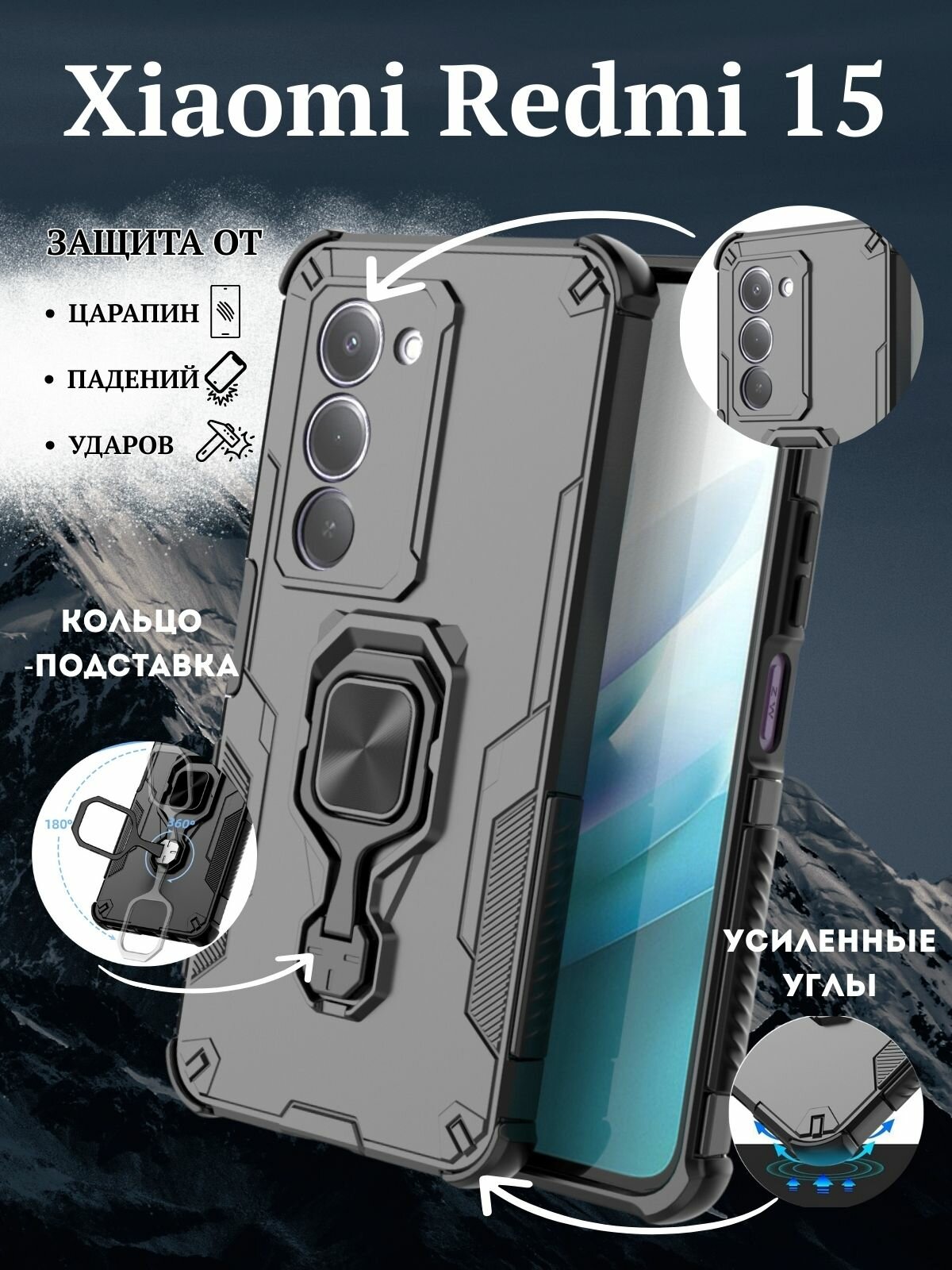 Чехол на Xiaomi Redmi 15 / Редми 15 противоударный с подставкой (Черный)