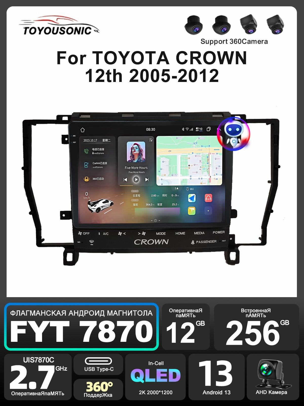 Магнитола для TOYOTA CROWN 12th 2005-2012 Android 13, Универсальная автомагнитола 2din 10 дюймов 12+256Гб 8 ядерный процессор,2K-QLED экран, Carplay, автозвук DSP,4G, FYT-7870S, TDA7851