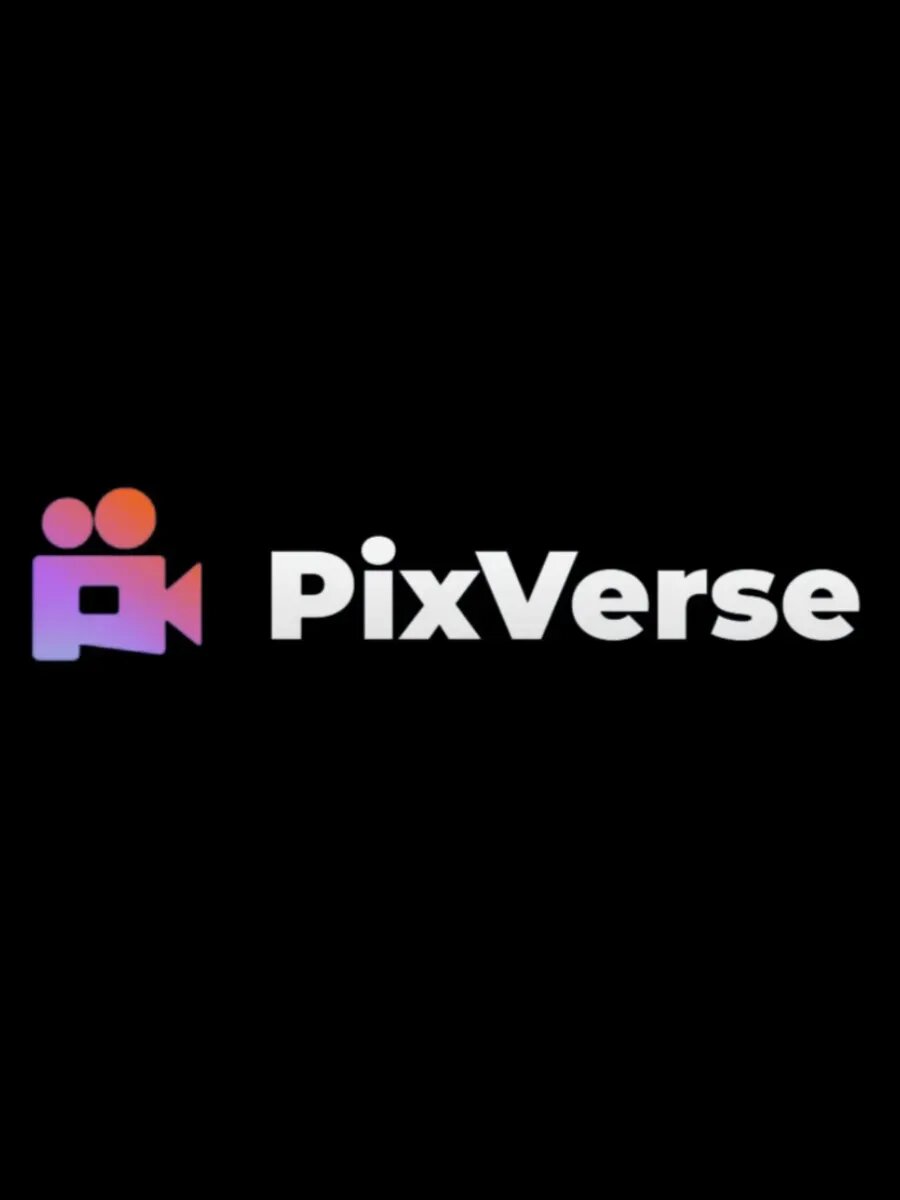 Подписка PixVerse Ai Pro, 1 месяц (Активация на ваш аккаунт или создание нового личного аккаунта)
