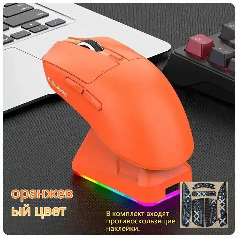 Игровая мышь K-Snake Viper X11, беспроводная, оптическая, для правой руки