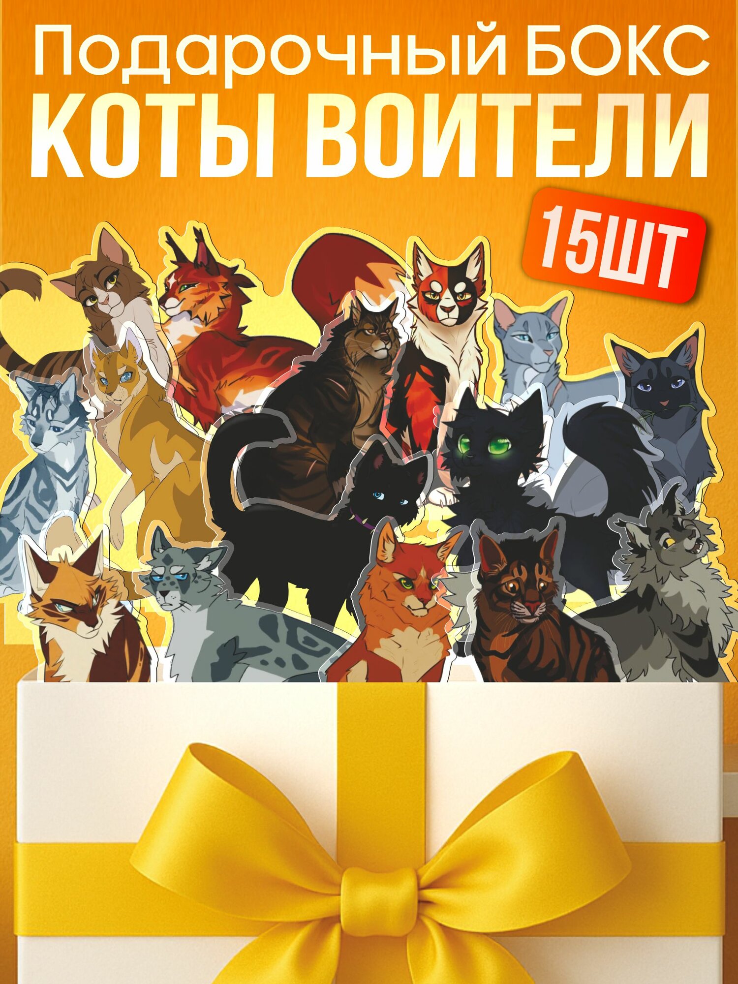 Подарочный набор фигурки Коты воители Warrior cats книга