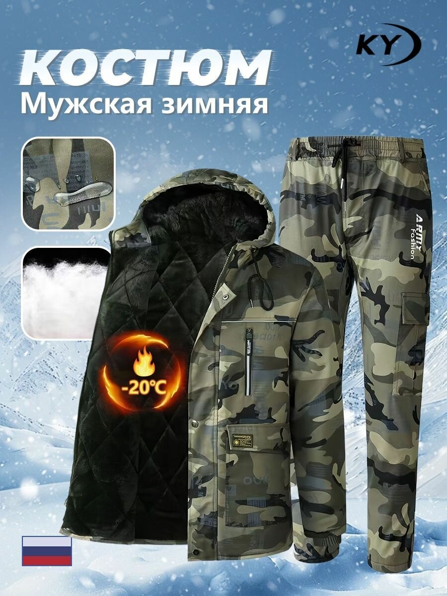 Костюм рабочий