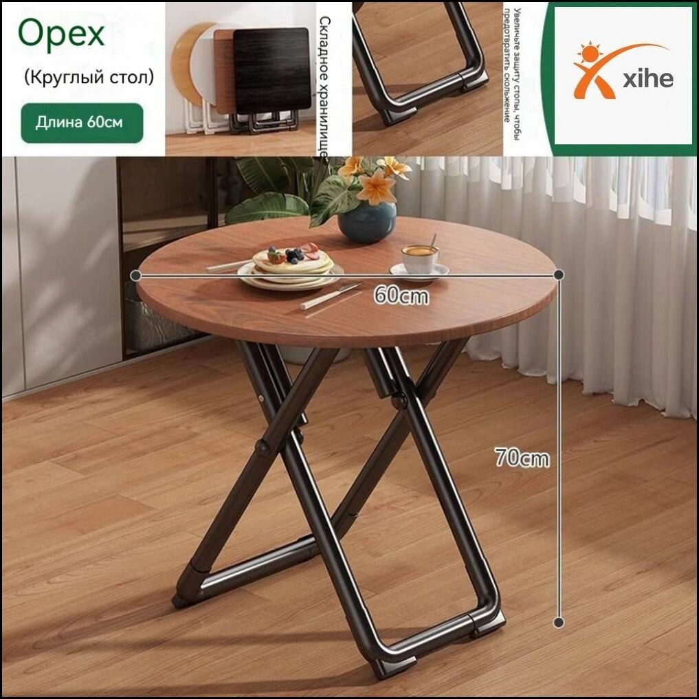 Стол обеденный 60*60*70cm Коричневый