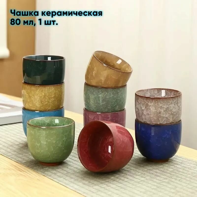 Чашка, 80 мл, 1 шт — фото 1