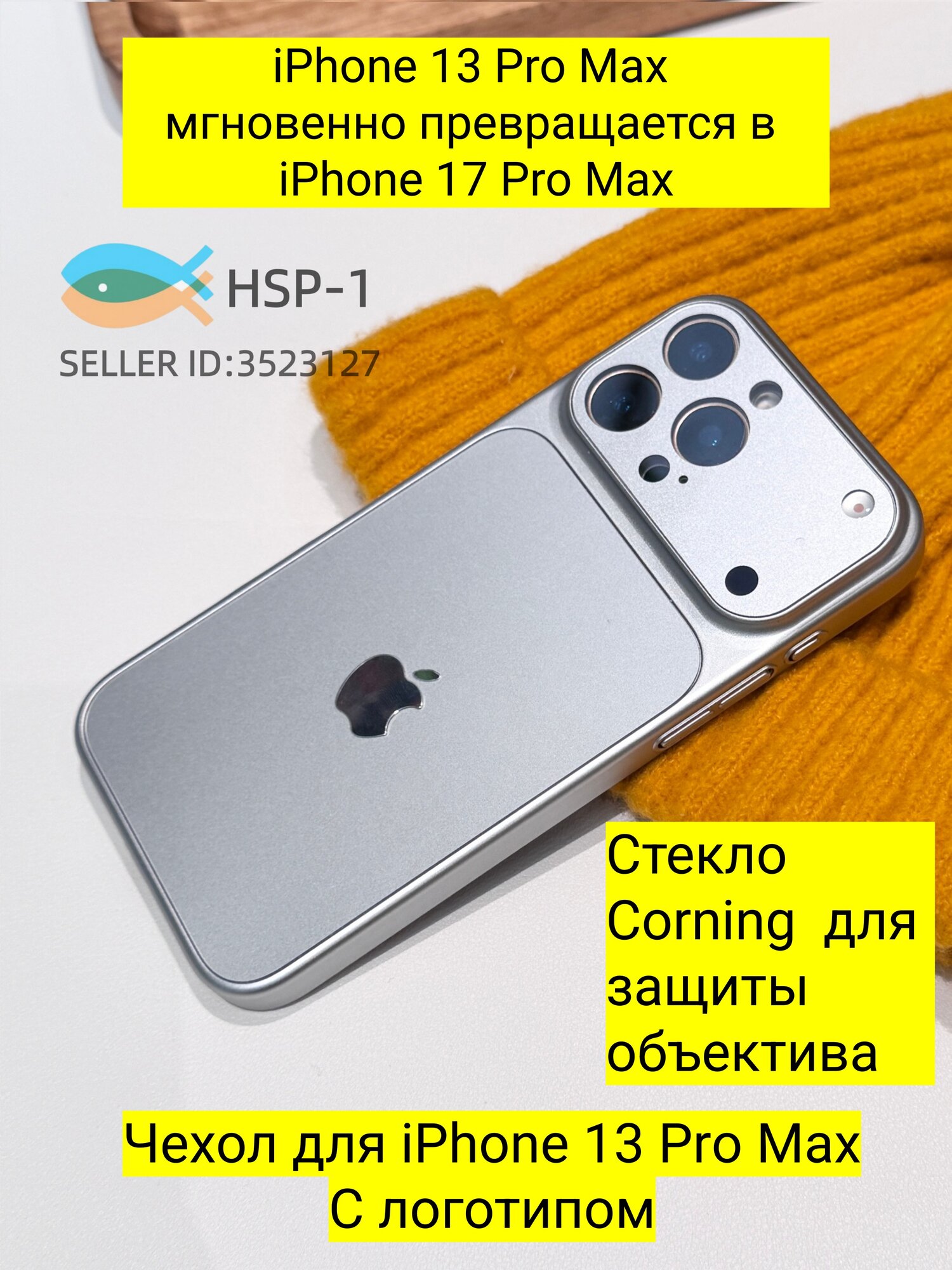 IPhone 13 Pro Max мгновенно превращается в iPhone 17 Pro Max