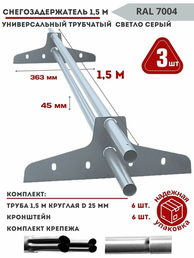 Аксессуар для кровли