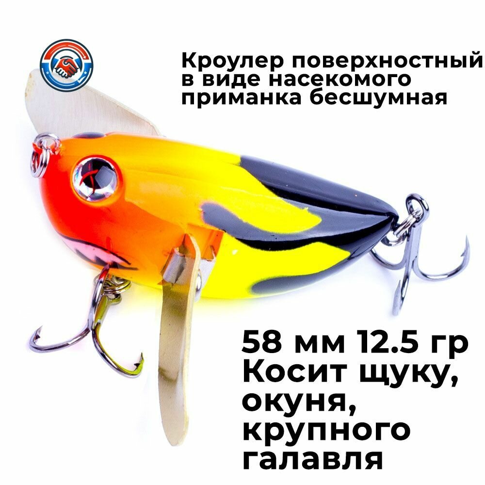 Воблер-кроулер насекомое для топвотерной ловли щуки окуня судака, реалистичная поверхностная приманка с естественной окраской, долговечный кроулер для пресной и слегка солоноватой воды, универсальный воблер для спиннинга