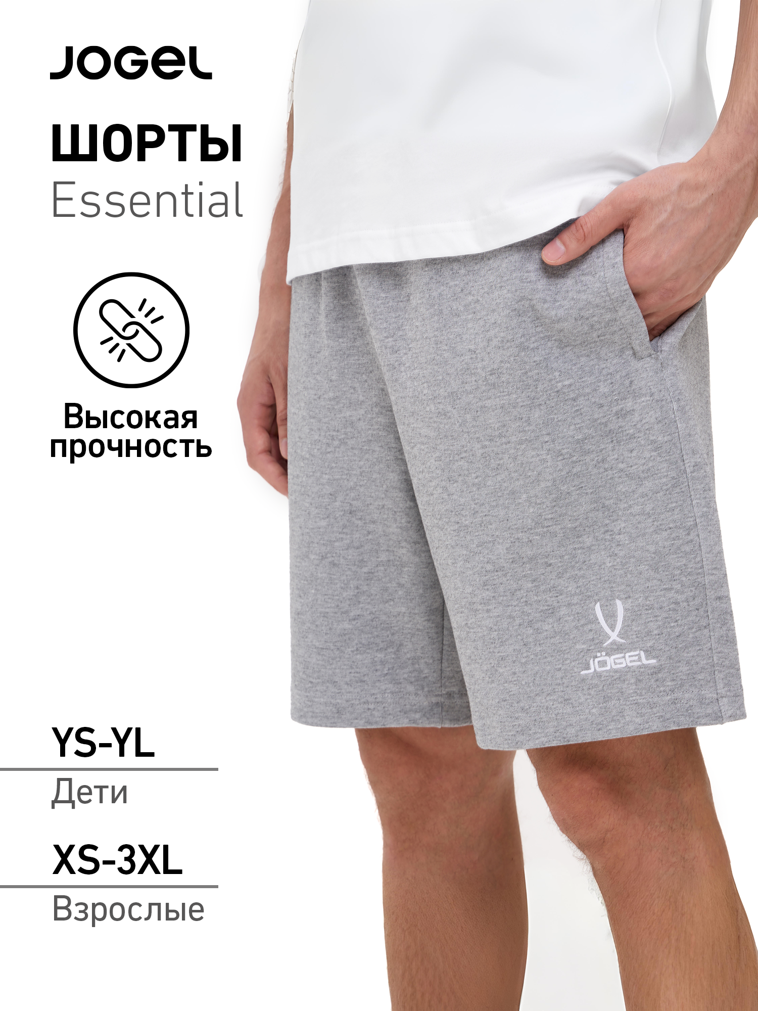Шорты спортивные