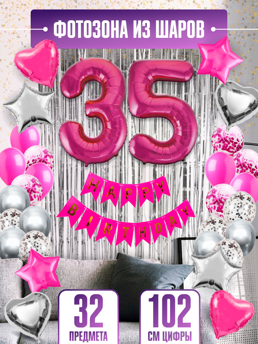 Большой набор воздушных шаров с фольгированной цифрой 35 Фотозона для праздника