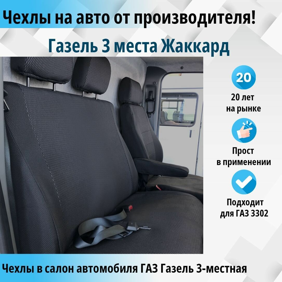 Чехол на сиденье автомобиля