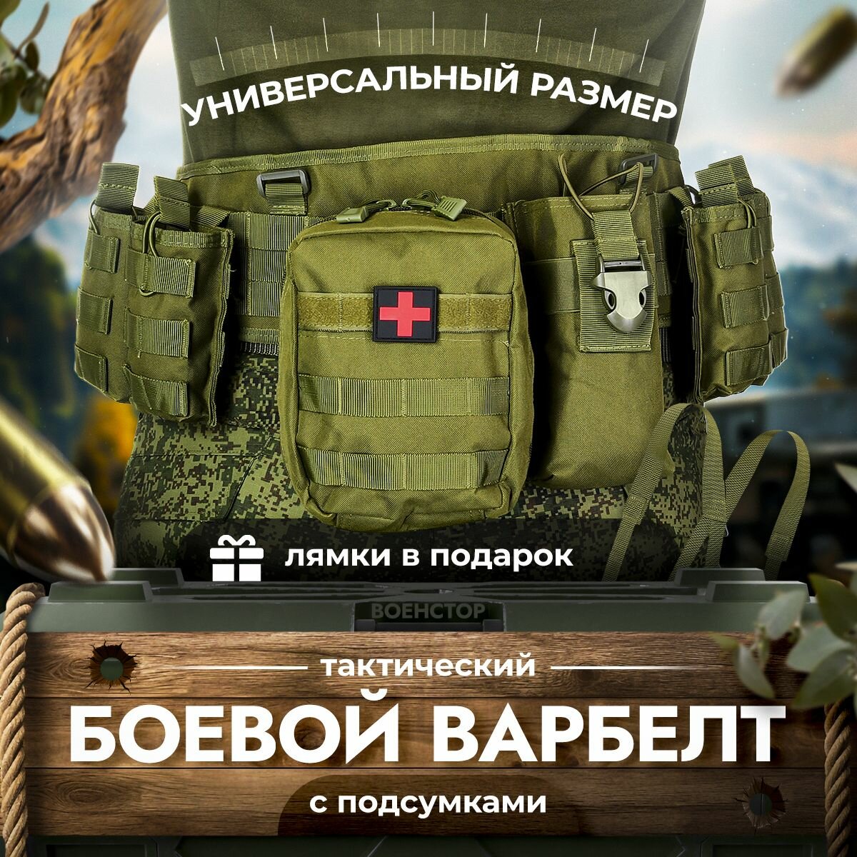 Пояс тактический варбелт разгрузочный с подсумками