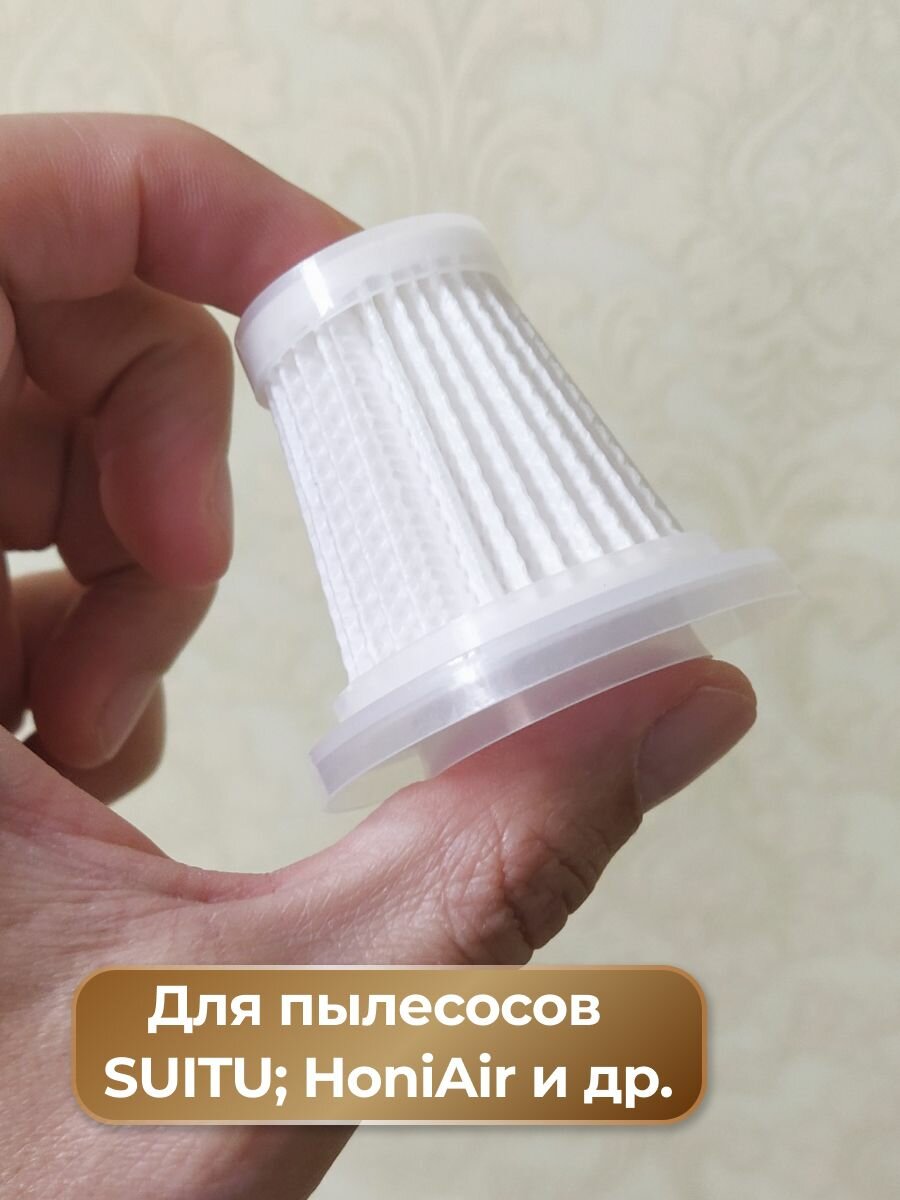 Аксессуар для пылесоса — фото 1