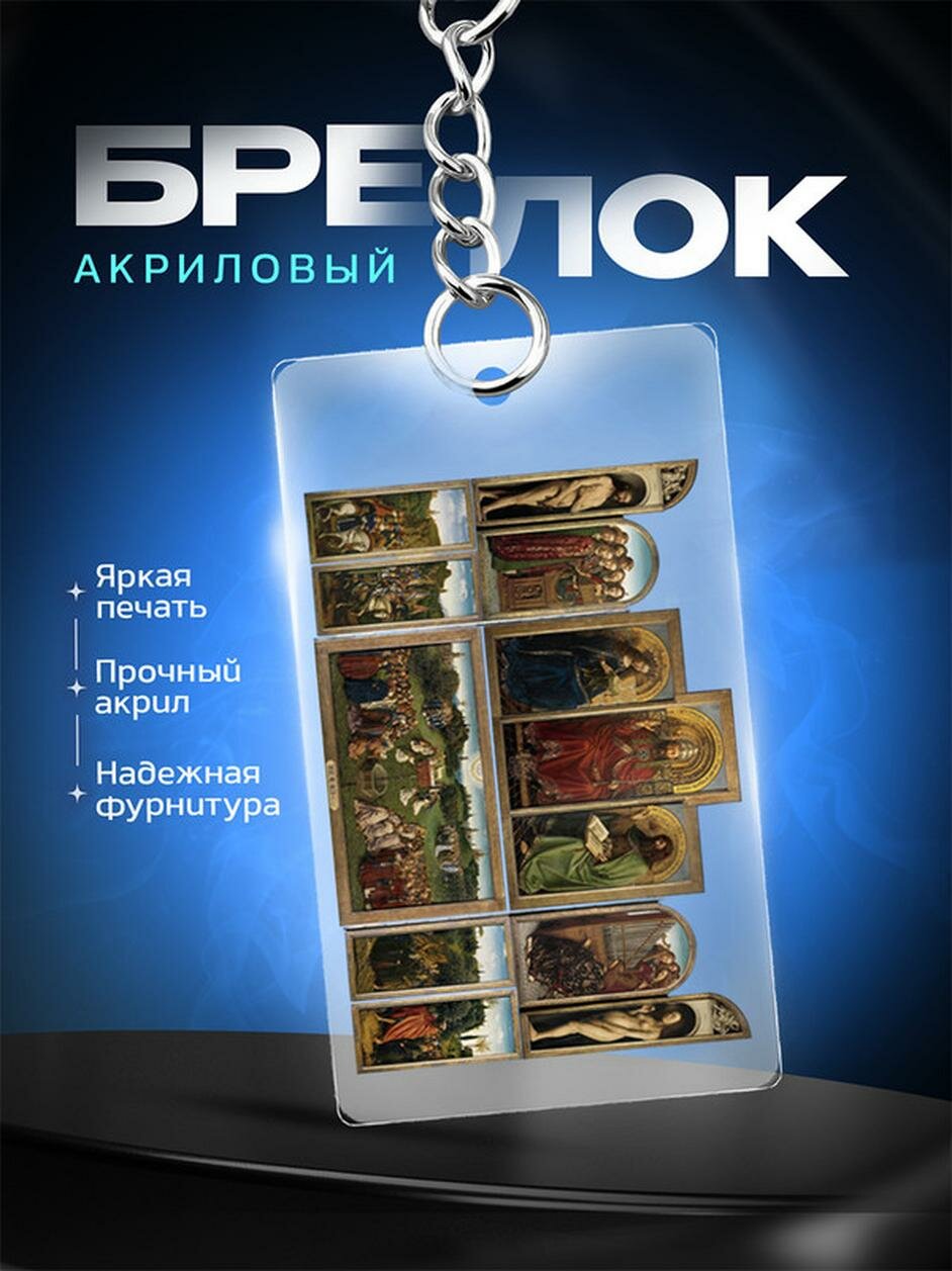 Брелок IREVIVE