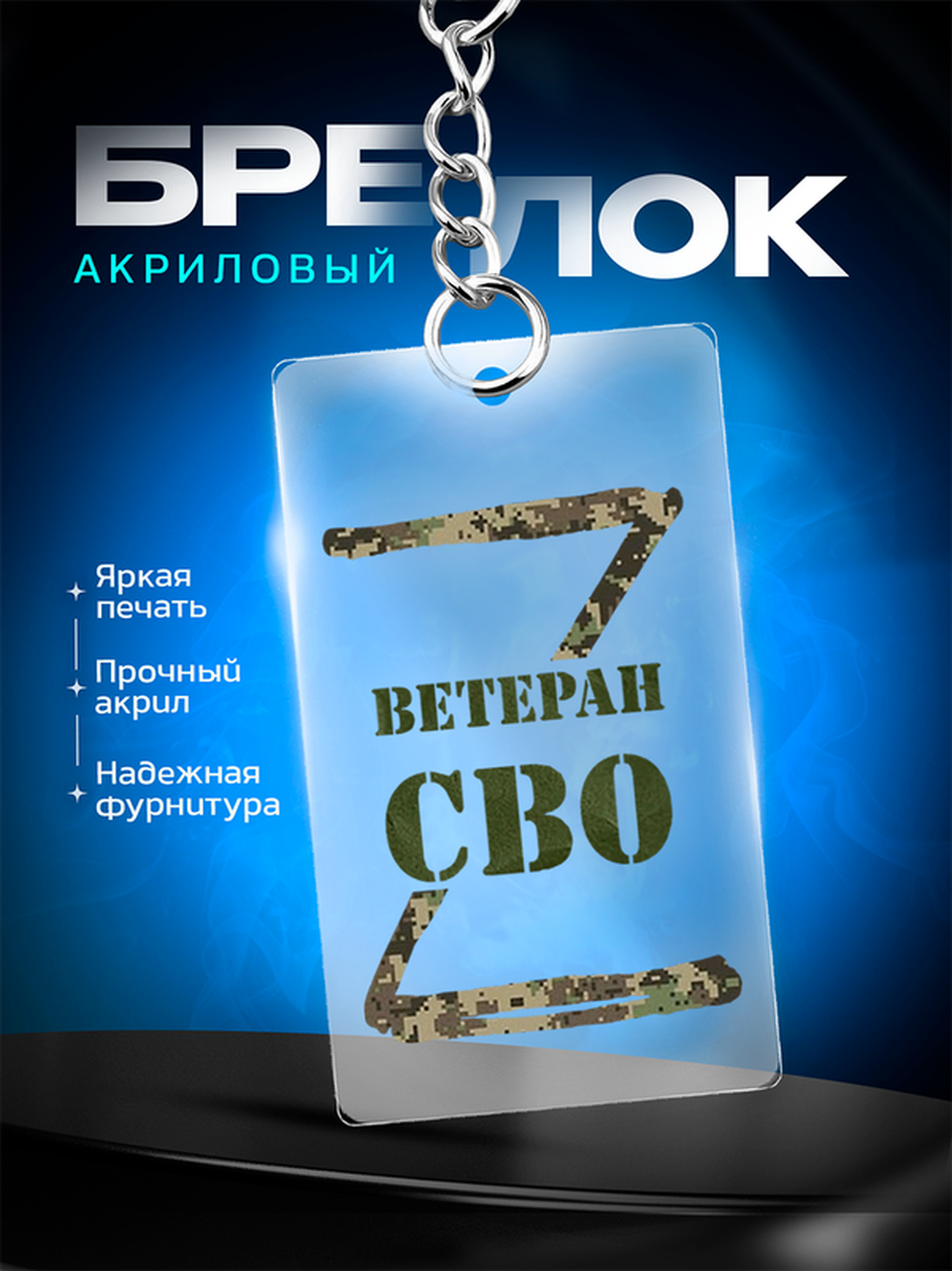Брелок IREVIVE