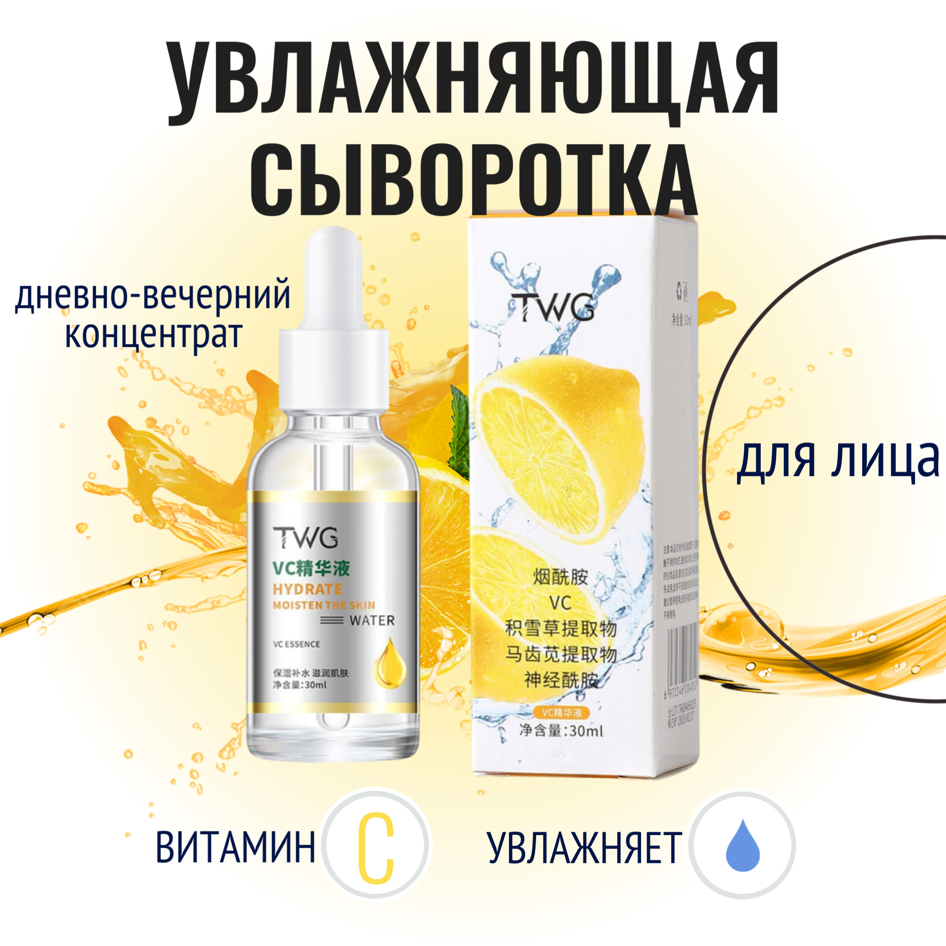 Увлажняющая сыворотка "Лимон", для лица, стеклянная банка, 30мл