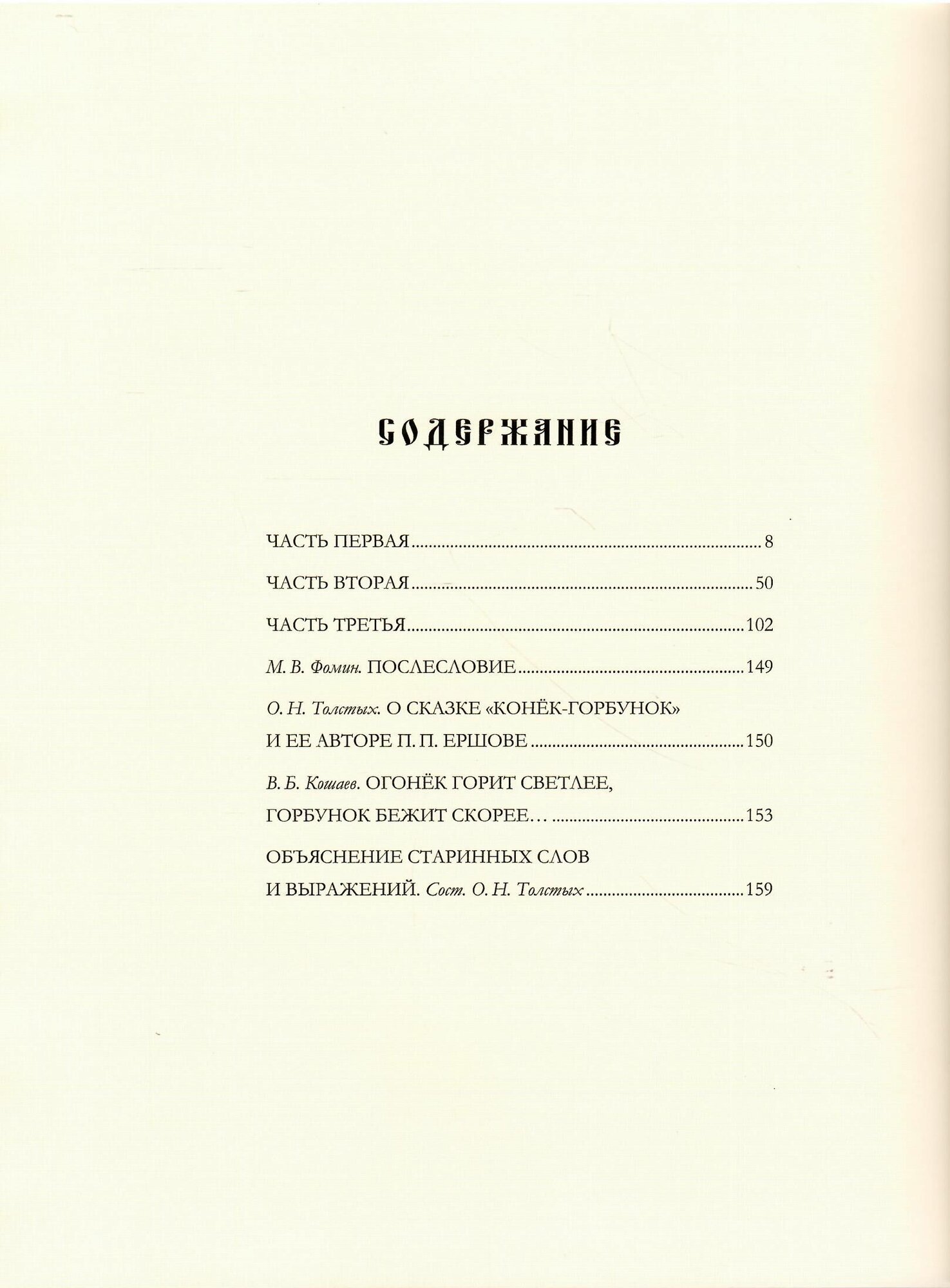 Конёк-Горбунок — фото 1