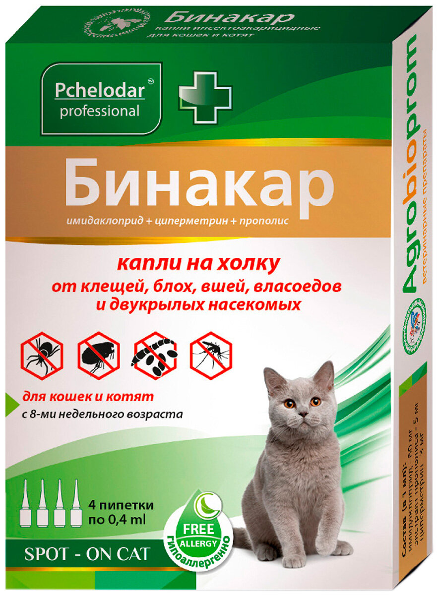 Бинакар капли для кошек и котят против клещей, блох, вшей и власоедов уп. 4 пипетки (1 шт)