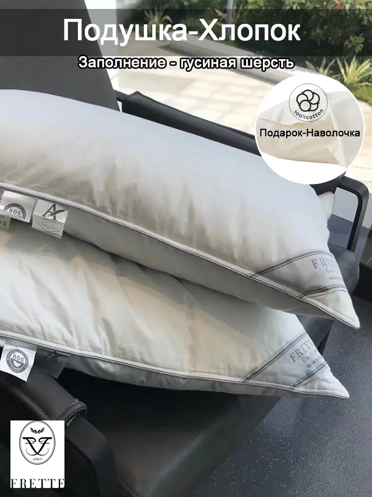 FRETTE Подушка 48x74 см, Мягкая жесткость, Гусиный пух