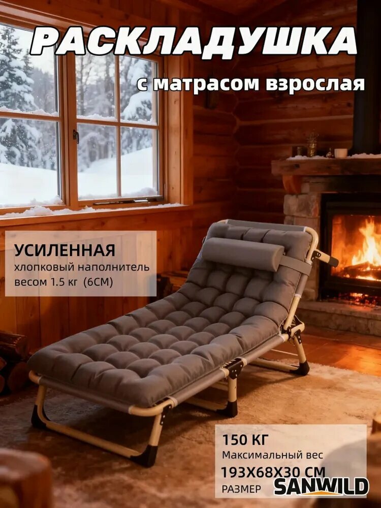 Раскладушка ,68х193х28см