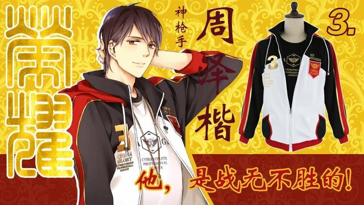 Форма спортивная The Kings Avatar