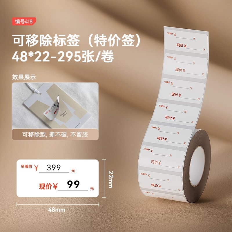 Съемные этикетки серии B (B1/B21/B3S/B31) для одежды, бумажные, с термоклеем, без остатка, водонепроницаемые, белые,