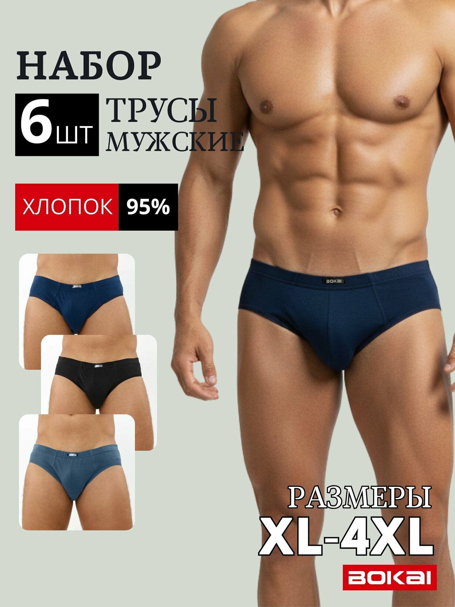 Трусы, комплект