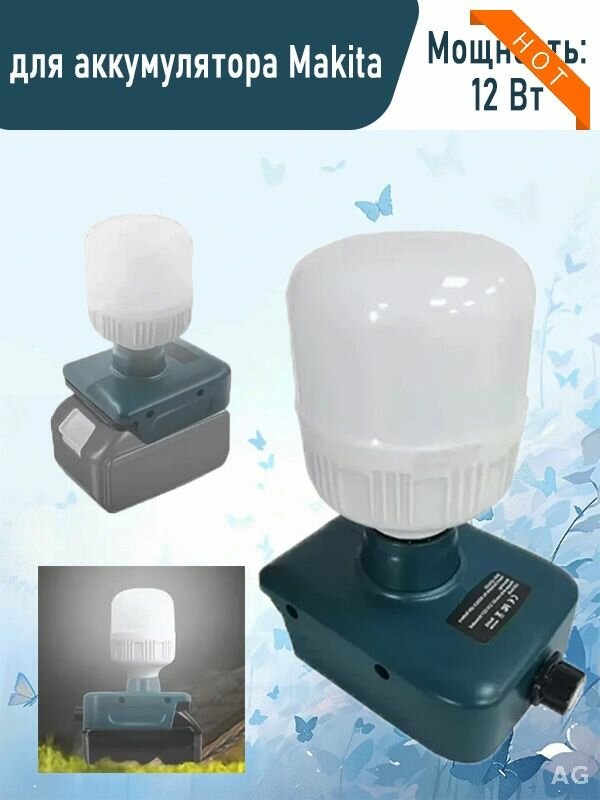 Лампа для Makita18 в 20 в с литий-ионным аккумулятором, Супер яркий свет, для кемпинга и аварийного освещения-HDJ-0919