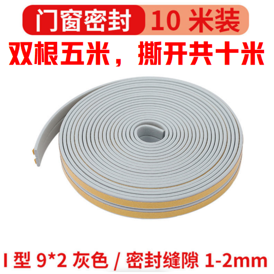 Деревянная дверь, окно, анти-кража, уплотнительная лента для дверного зазора, звукоизоляционная, антишумовая, высококачественный резиновый уплотнитель, бесшумный инструмент для закрытия двери