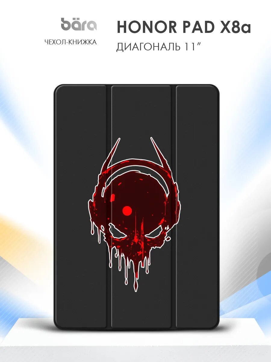 Чехол-книжка на Honor Pad X8a / Хонор Пад Х8а защитный