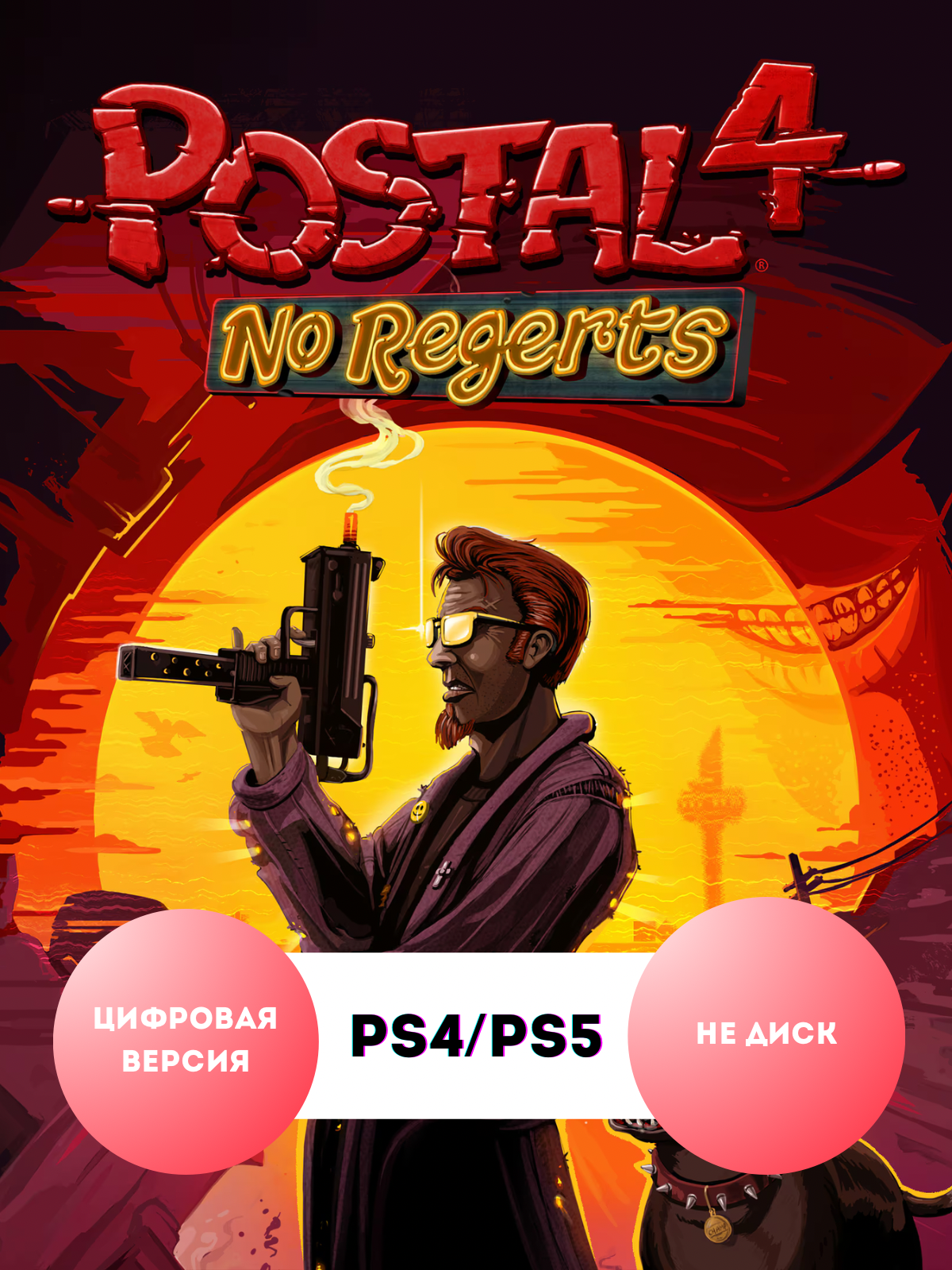 Игра POSTAL 4: No Regerts PS4 & PS5