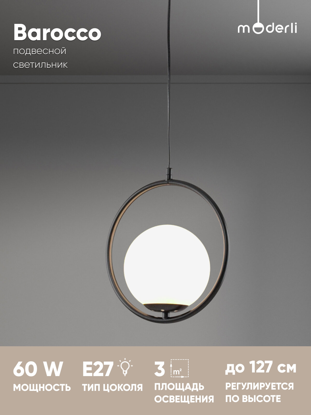 Светильник подвесной Moderli V11578-1P Barocco, E27, 60 Вт, черный