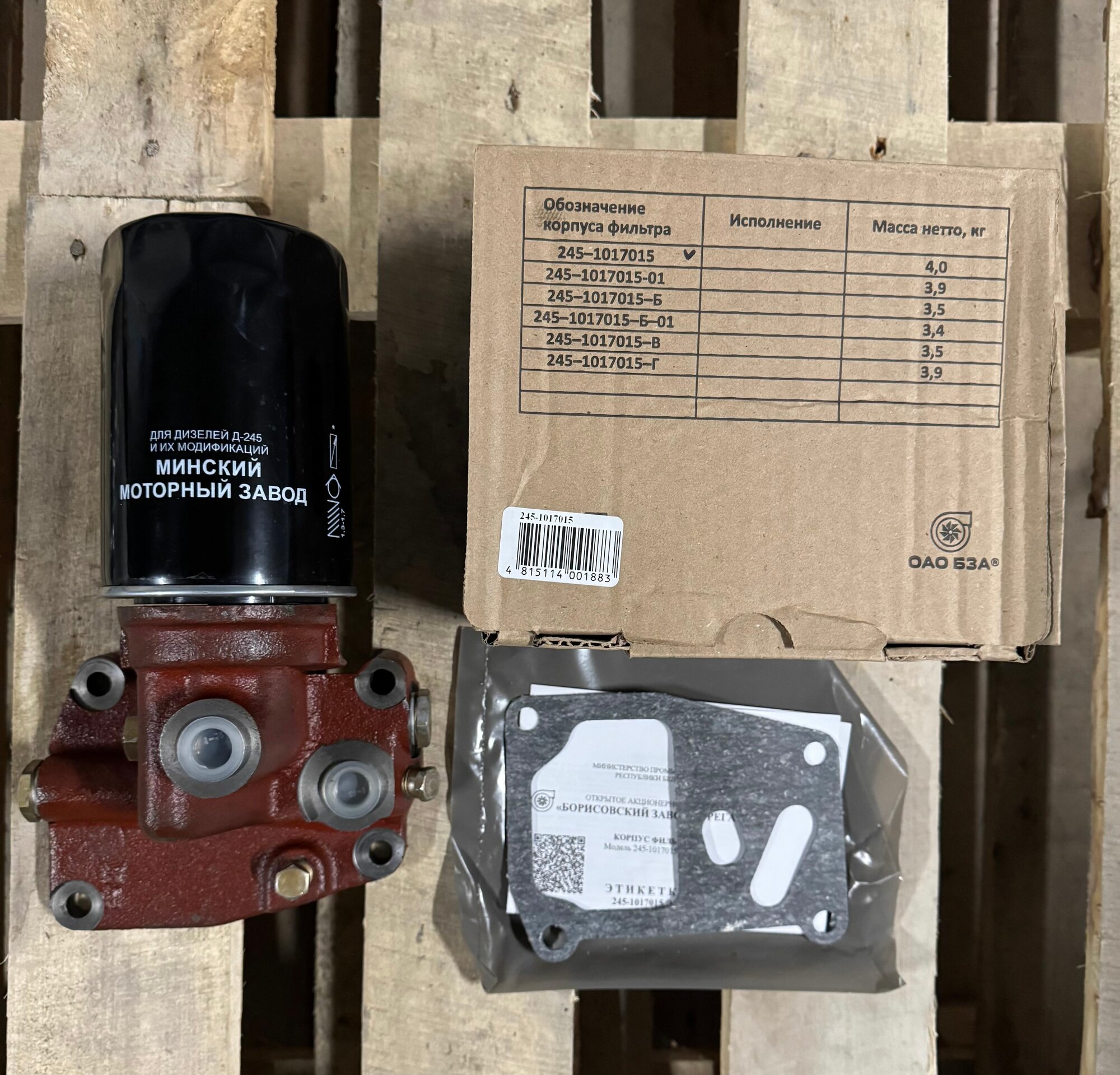 Фильтр масляный (ММЗ, дв.240-245) с Комплектом для установки масляного фильтра МТЗ Д-240, Д-243 вместо центрифуги