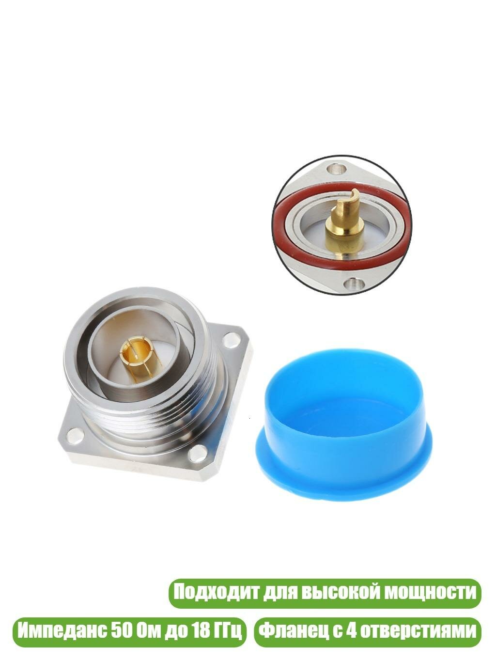 L29 7/16 Din Female Разъём с 4 Отверстиями Фланец, Серебро