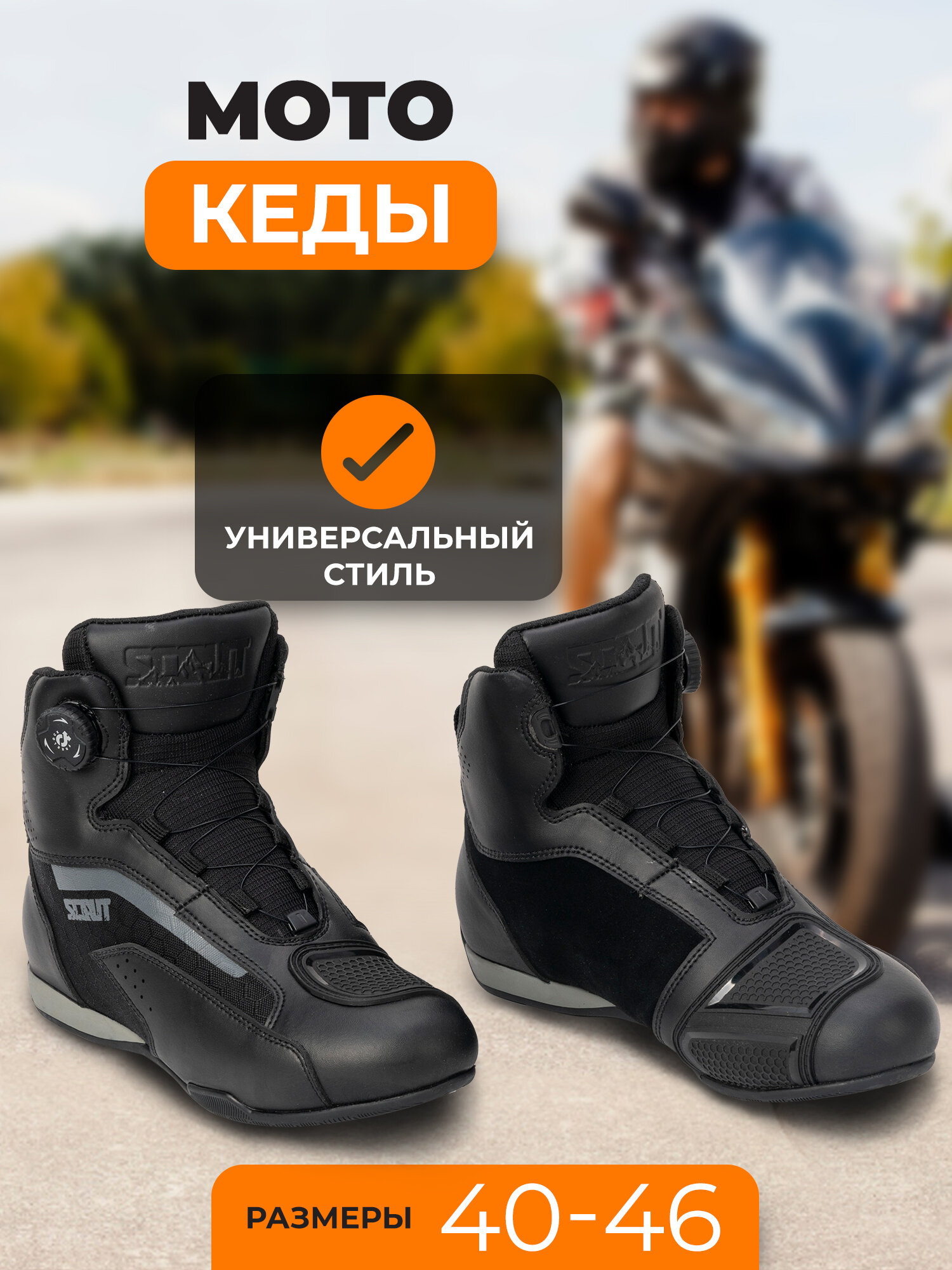 Scout Мотоботинки мужские Strike 2 Черные 46