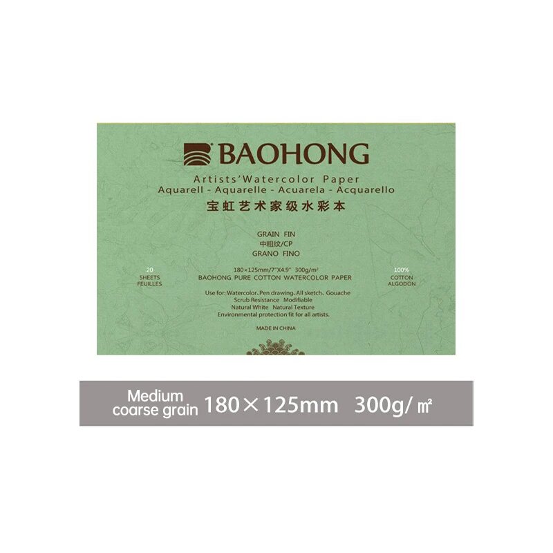 Baohong Акварельная бумага 20 листов Cold Pressed 32K