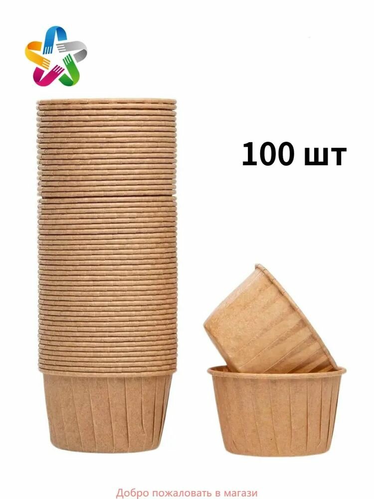 Форма для выпечки, Круглая, 6.8 см x 6.8 см, 100 шт