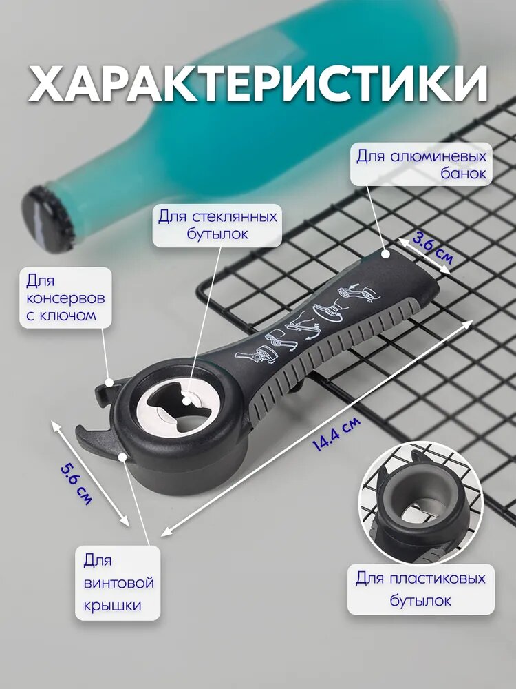 Открывалка, 1 шт — фото 1